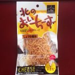 Hokkaido's Top 10 Cheeses!