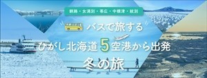 北海道ラボ 9579